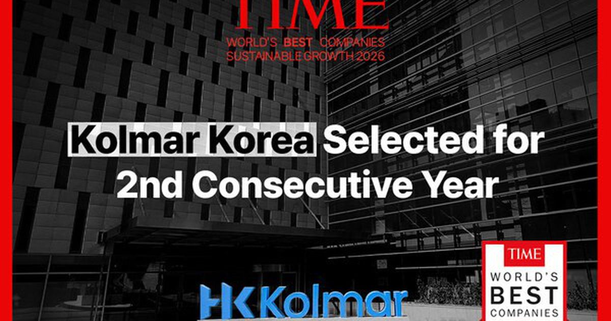 Kolmar Korea được vinh danh trong danh sách "Các công ty tăng trưởng ...